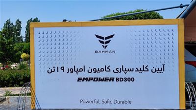 بررسی کامیون امپاور BD300 بهمن دیزل (باری و کمپرسی) | bama.ir