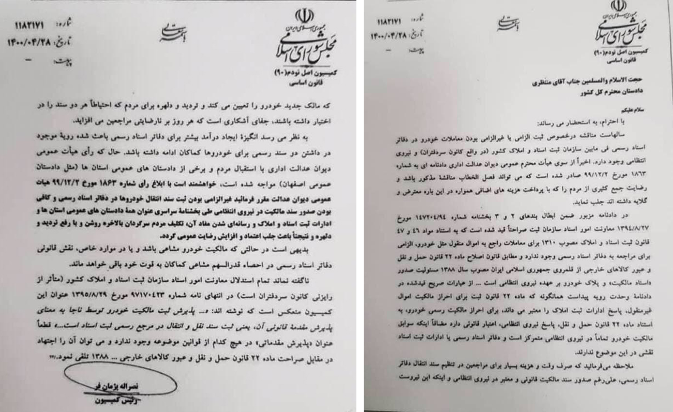 هزینه انتقال سند خودرو در سال 1400 | bama.ir