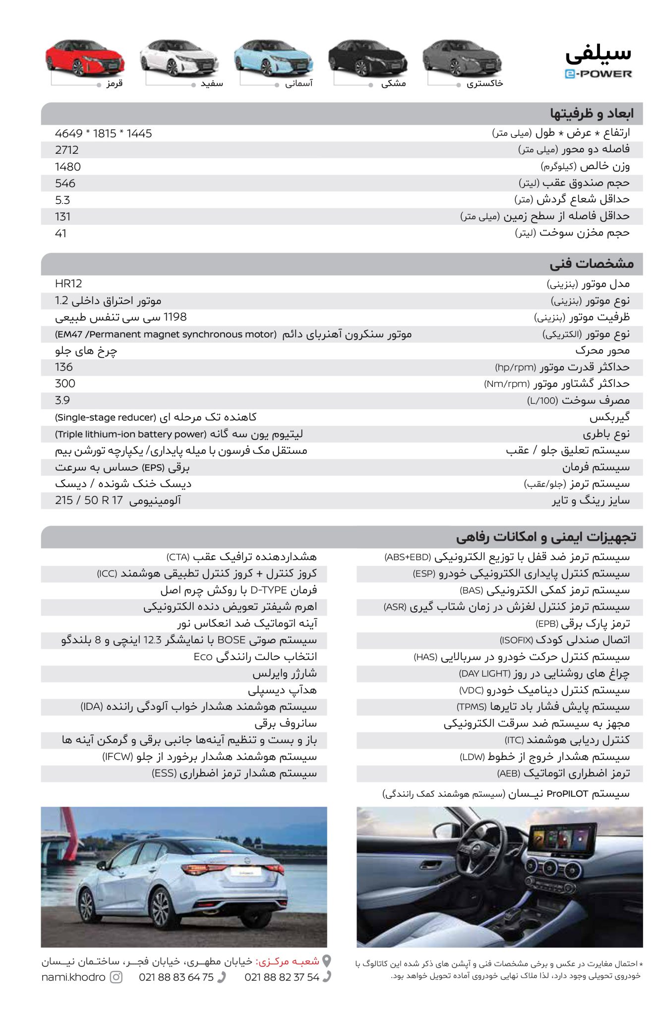 بررسی نیسان سیلفی مکس ادیشن نامی خودرو | bama.ir